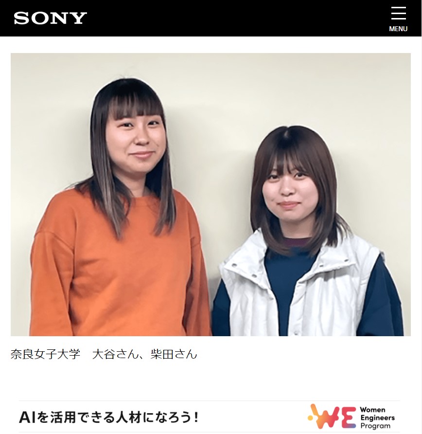 [WE Program]ソニーグループ株式会社でのAIワークショップの様子が掲載されました – 奈良女子大学工学部